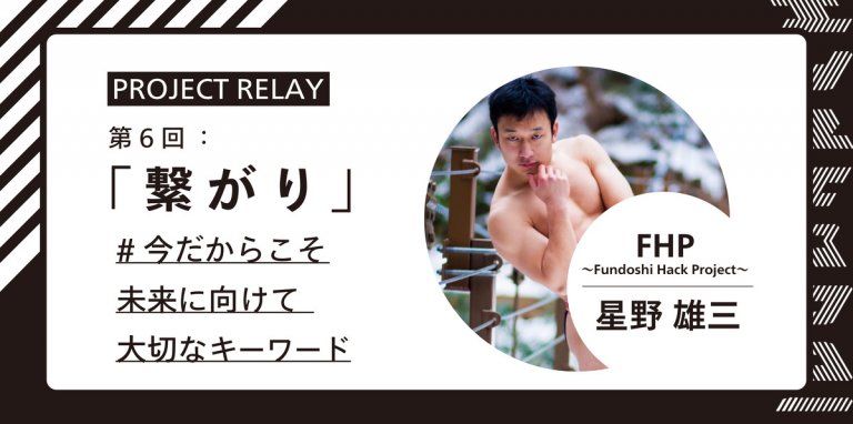 GARAGE Program メンバーが語る—— “今だからこそ”、未来に向けて大切なキーワード（Vol.2） - 100BANCH