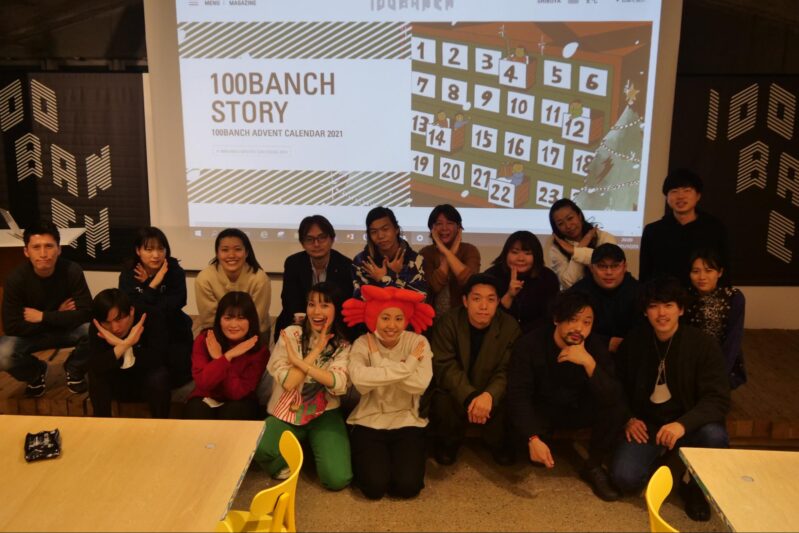 温かい心はまわりの人に伝導する——アドベントカレンダー2022 - 100BANCH