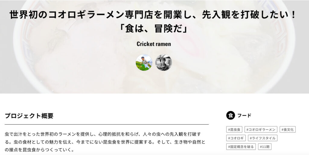 100BANCHのWebサイトをリニューアル！ 新サイトでの楽しみ方を一挙紹介 - 100BANCH