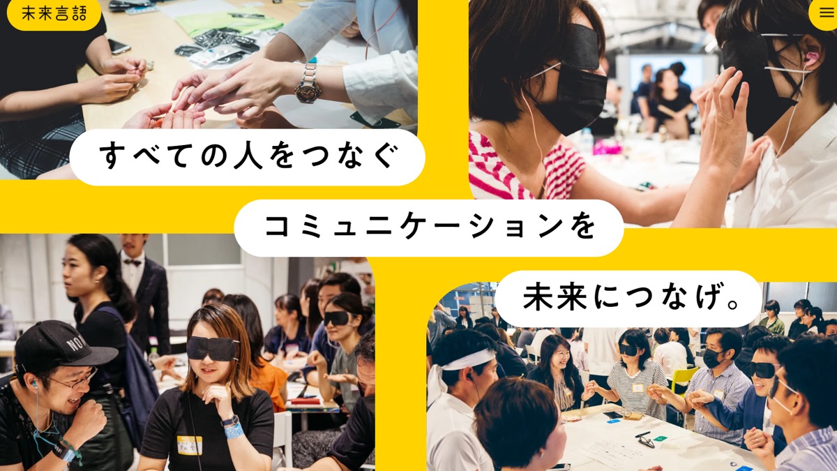 異（ことなる）を楽しみ、言語の壁を超える IGENGO Lab. ：菊永ふみ（一般社団法人異言語Lab. 代表） - 100BANCH