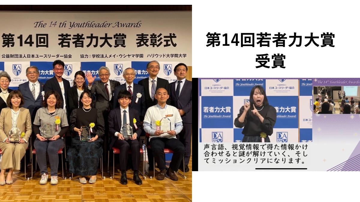 異（ことなる）を楽しみ、言語の壁を超える IGENGO Lab. ：菊永ふみ（一般社団法人異言語Lab. 代表） - 100BANCH