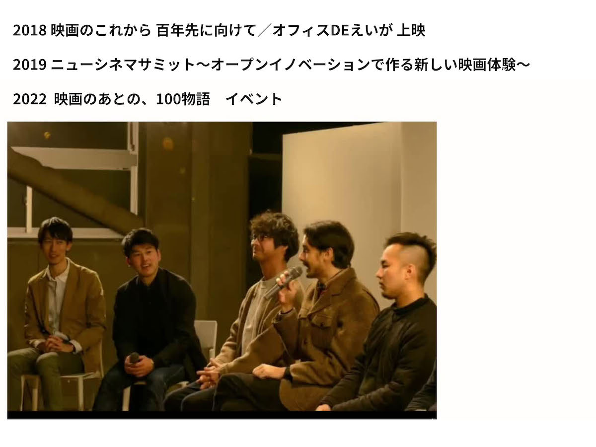 映画をつくり、伝え、これからのスクリーンを耕す：ORQUEST 石原弘之（株式会社ポルトレ 代表） - 100BANCH