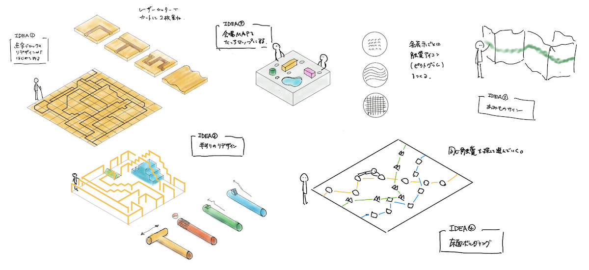触覚であそぶ、新しい遊具？『TOUCH PARK』を京都・円山公園で展示！ - 100BANCH