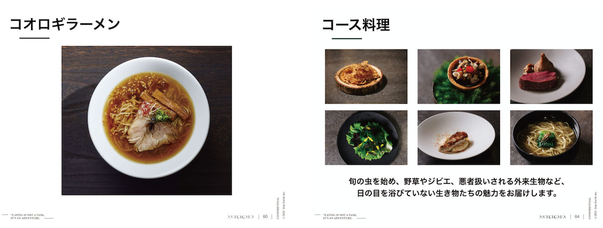 食は作業ではない、冒険だ：篠原祐太（ANTCICADA 代表） - 100BANCH