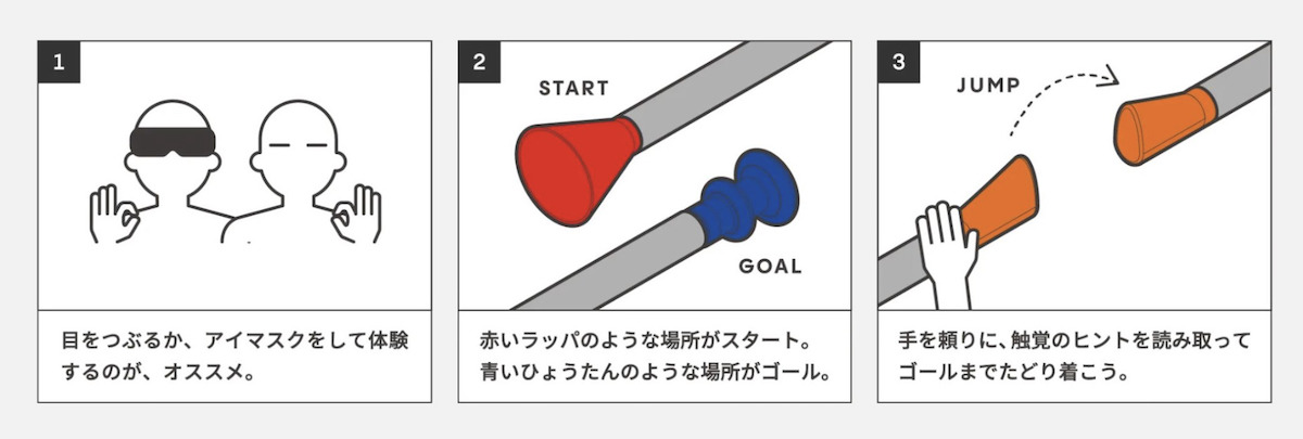 触覚であそぶ、新しい遊具？『TOUCH PARK』を京都・円山公園で展示！ - 100BANCH