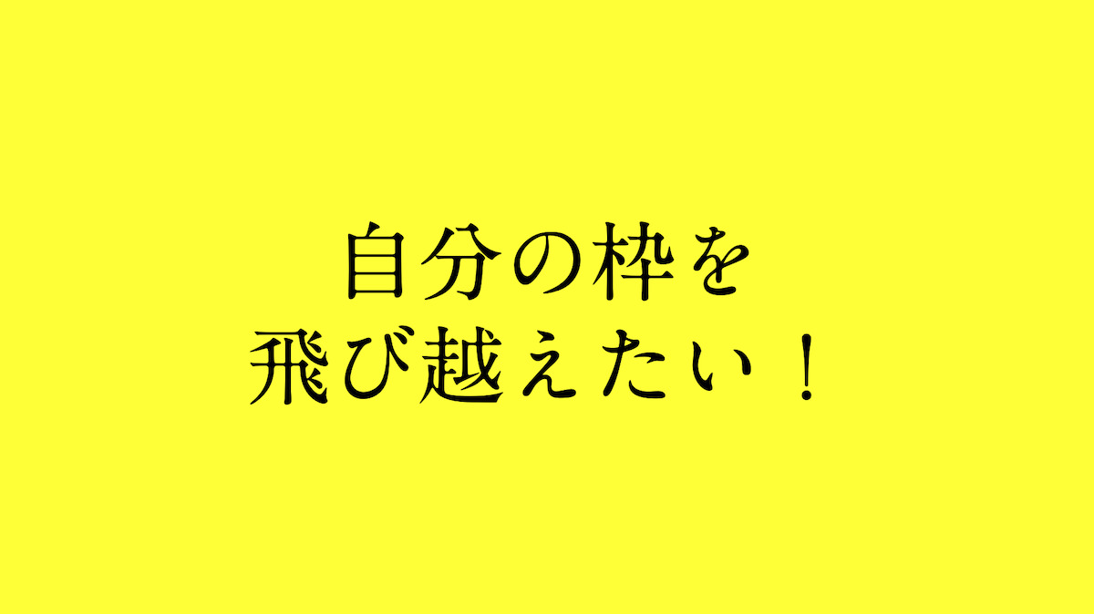 植物の力を給ぶ、得る。：新田理恵（TABEL株式会社 代表） - 100BANCH