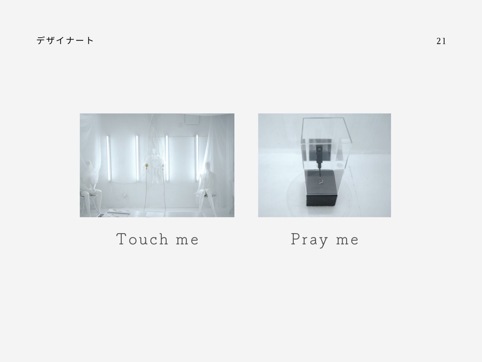 文藝と祭礼の力で “そうぞう（想像と創造）”機会を拡張する：雨宮優（Ozone合同会社 CEO） - 100BANCH