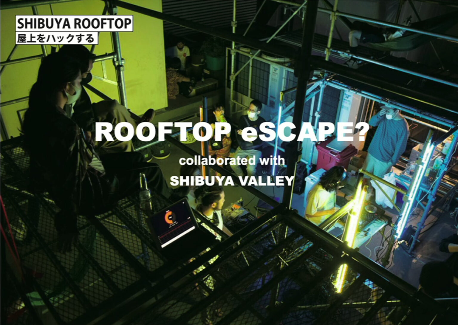 ヒト・モノ・場所をREPIPE（リパイプ／再配管）し、新たな都市の使い方を創造する：和久正義（39期 REPIPE プロジェクトリーダー） - 100BANCH