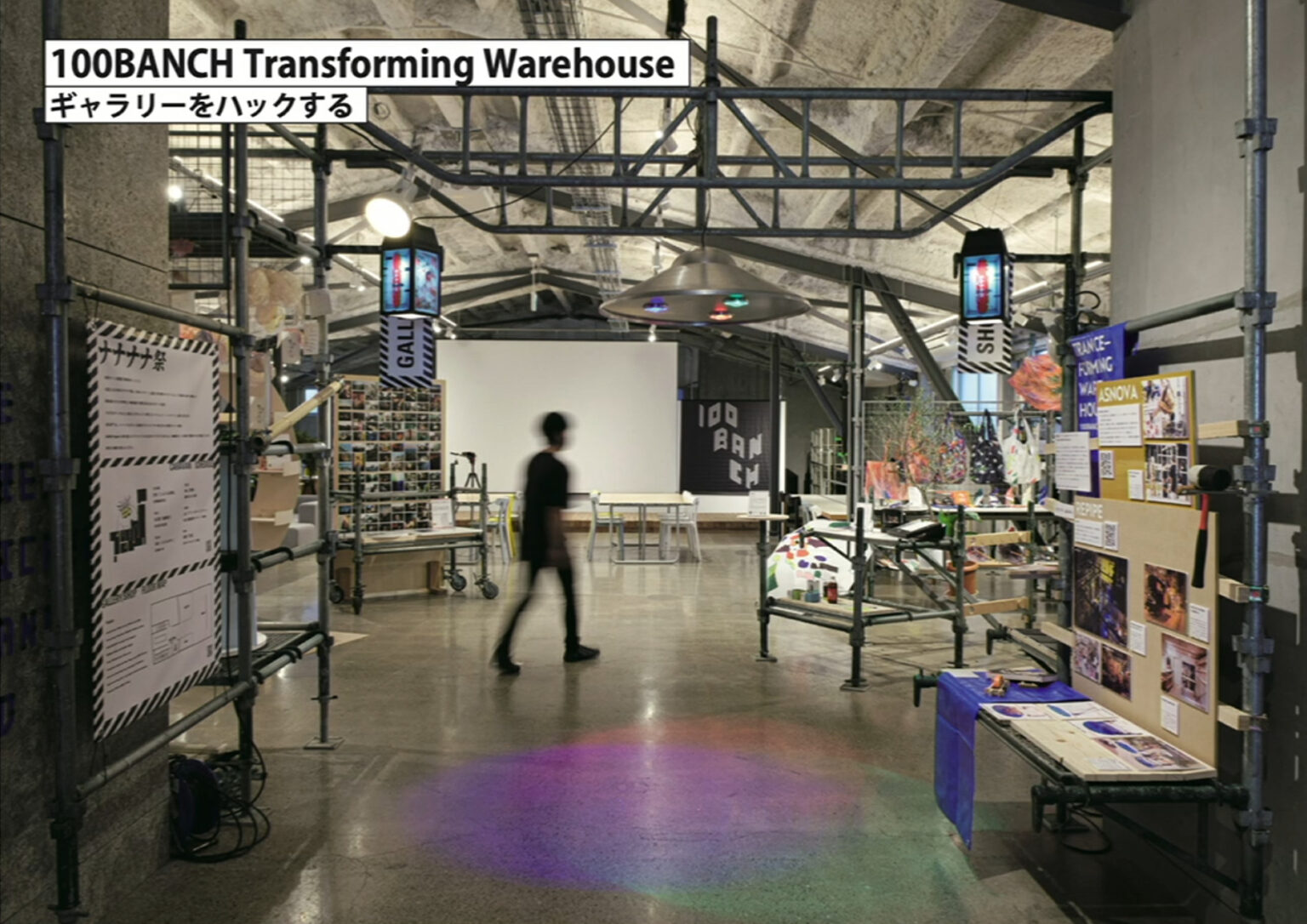 ヒト・モノ・場所をREPIPE（リパイプ／再配管）し、新たな都市の使い方を創造する：和久正義（39期 REPIPE プロジェクトリーダー） - 100BANCH