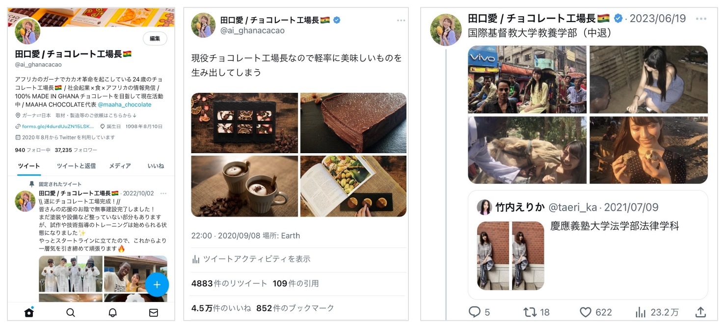 ガーナからチョコレート産業を立ち上げ、コミュニティに豊かな未来を：田口愛（MAAHA株式会社 代表取締役） - 100BANCH